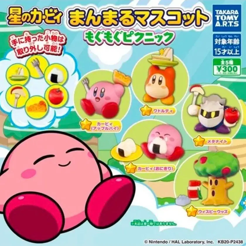 KIRBY | 커비 Kirby's Picnic Gacha (Meta Knight) on Bunjang Global Site.