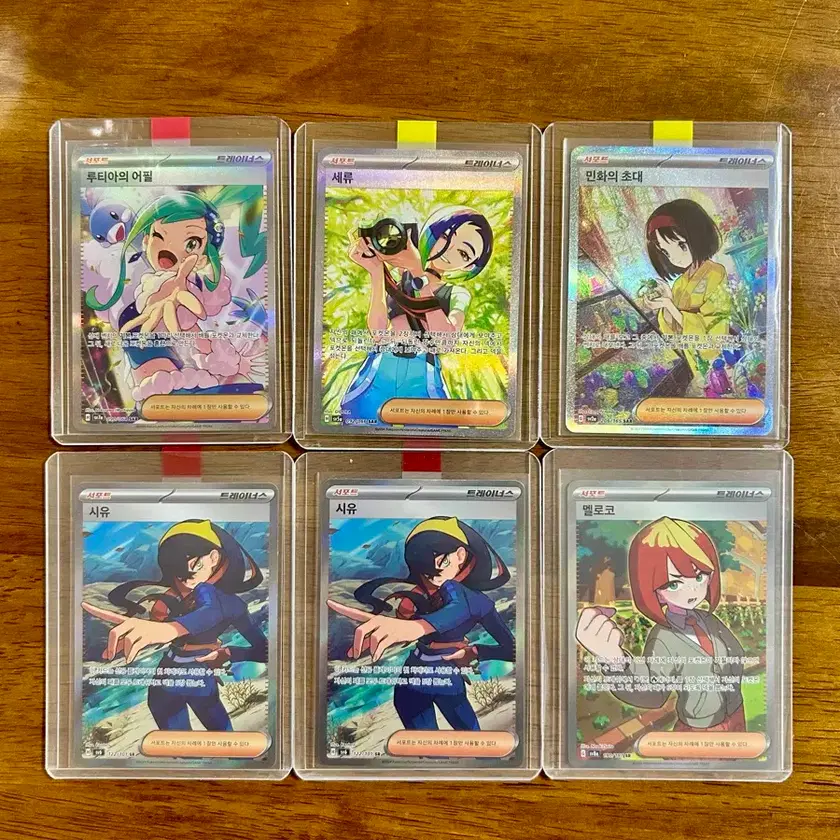 POKÉMON | 포켓몬스터 Pokemon Card SAR SR Luthia's Appeal Seryu Minhwa's ...