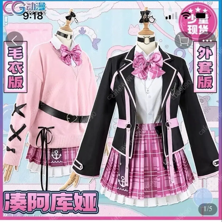 Hololive Minato Aqua School Uniform Cosplay Mass-produced Jireikei ...