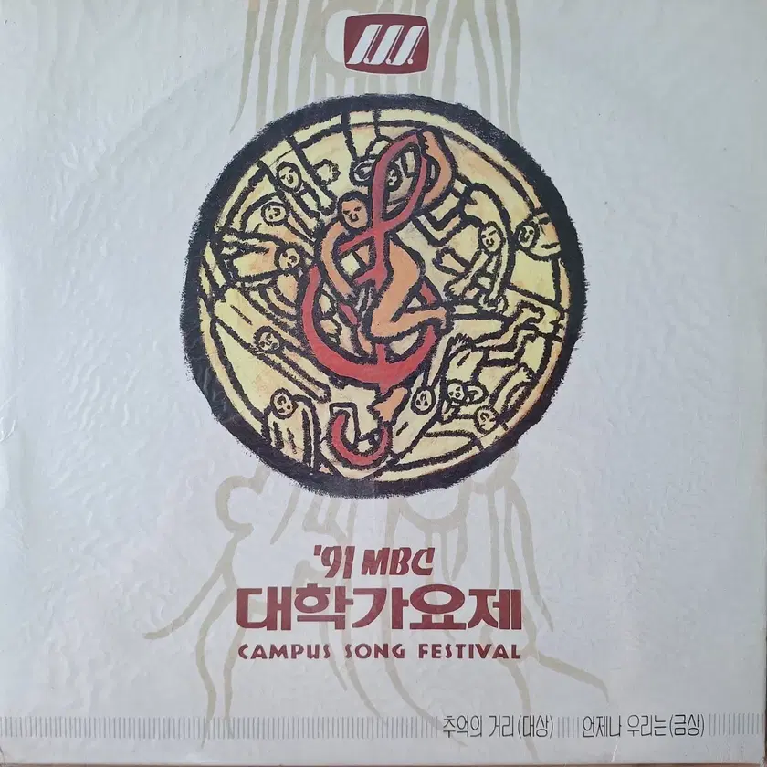 Rare Record / Kim Kyung Ho Debut Album / '91 MBC Campus Song Festival ...