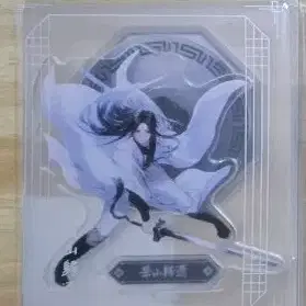 RETURN OF THE BLOSSOMING BLADE | 화산귀환 Volcanic Return Unopened Official ...