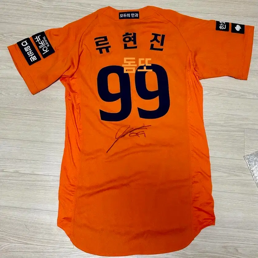 Hanwha Eagles Ryu Hyunjin issued genuine sign uniform #류현진,#류현진싸인,#류현진 ...
