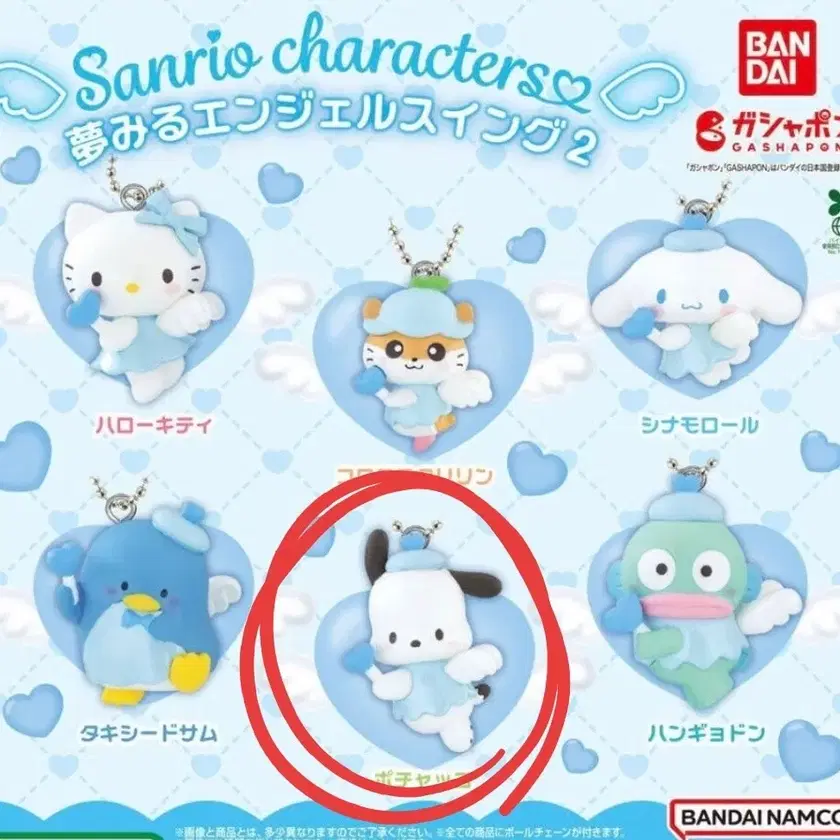 SANRIO | 산리오 Sanrio Blue Angel Gacha - Pochacco #산리오,#엔젤,#가챠,#유메미루,#천사 ...