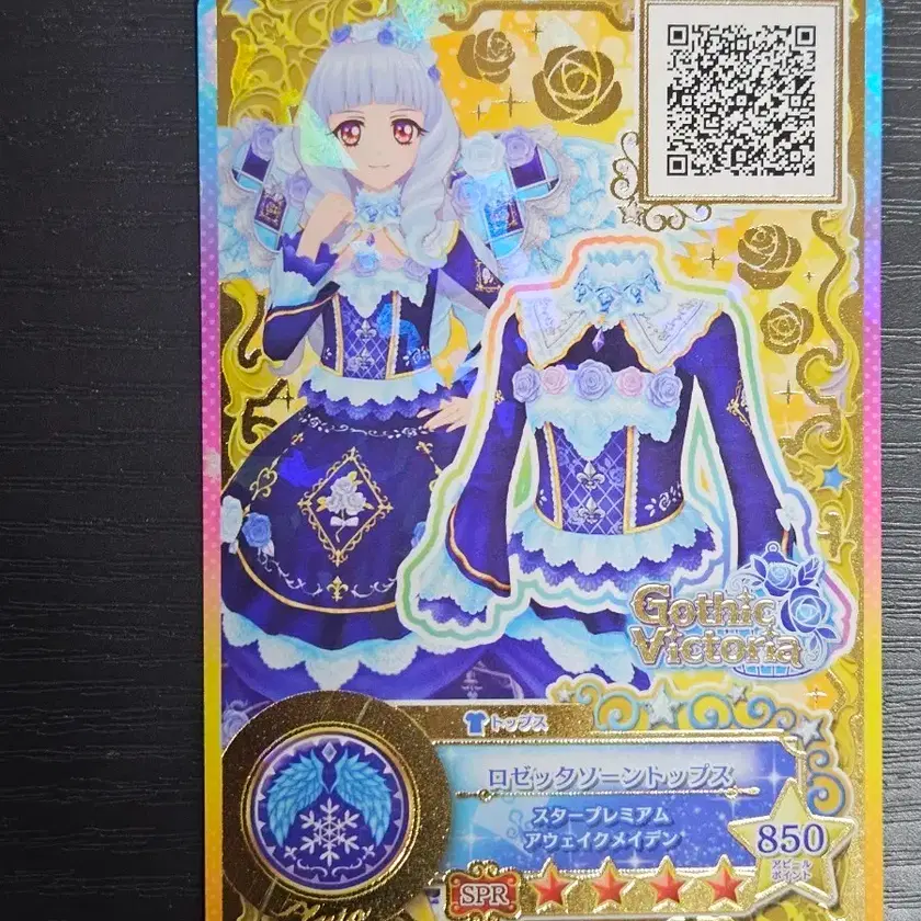 Aikatsu Stars Shirogane Riri Rosetta Song Coord Set on Bunjang Global Site.