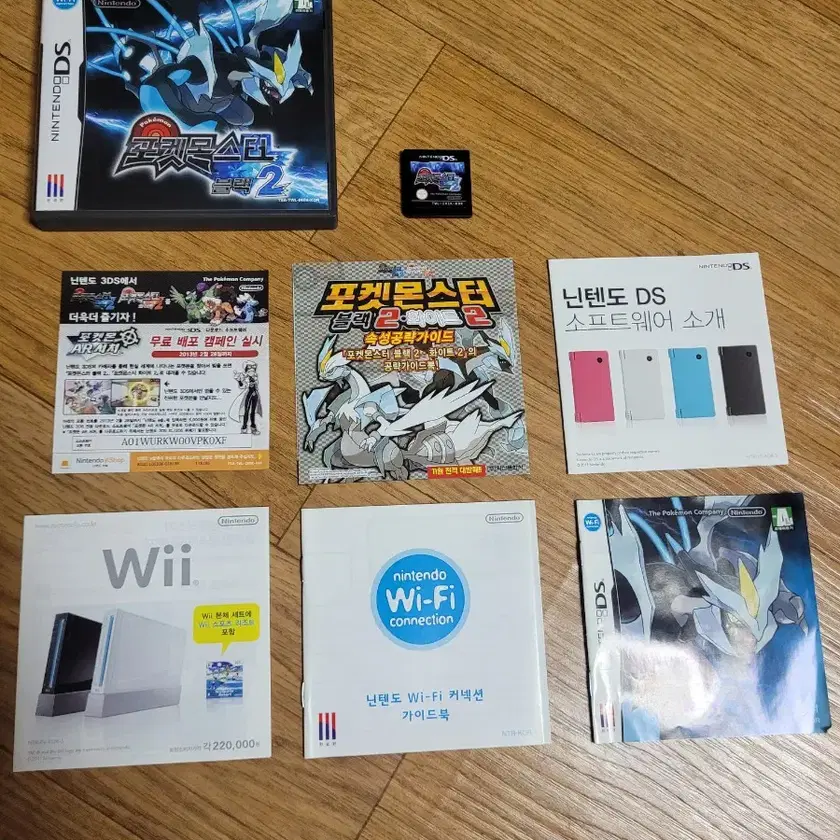 Nintendo DS Pokémon Black 2, complete with box on Bunjang Global Site.