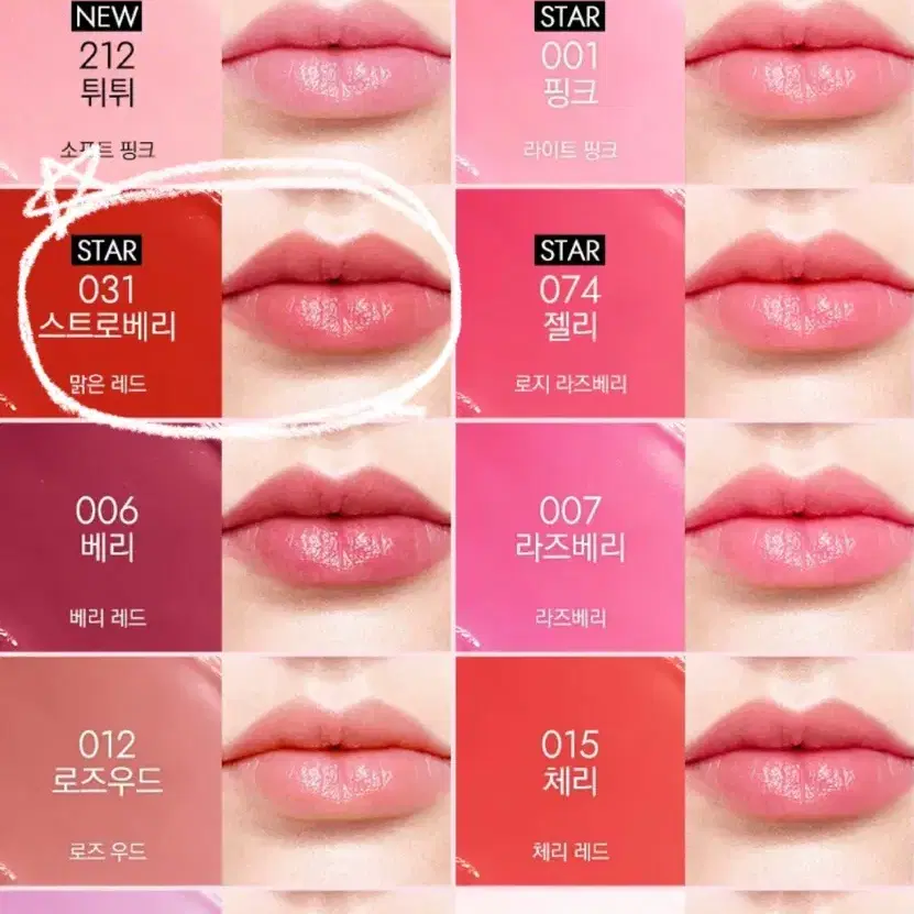 DIOR | 디올 Dior Lip Glow 31 Strawberry Lip Balm #디올,#디올화장품,#디올립밤,#디올립글로우 ...
