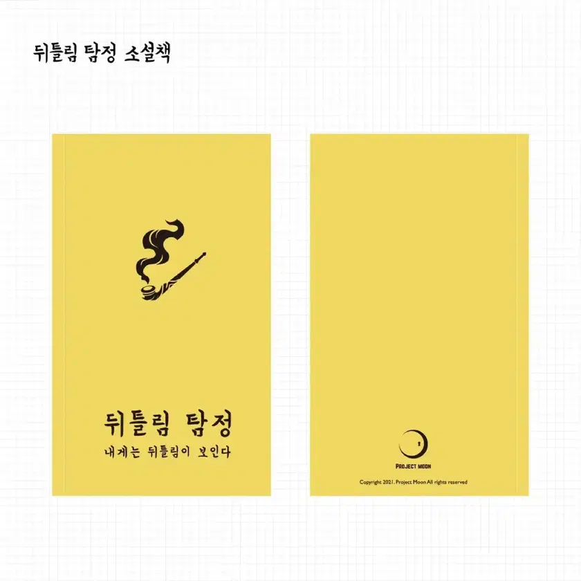 Distortion Detective + Wonder Lab + Lobotomy Artbook, etc. sold as a ...