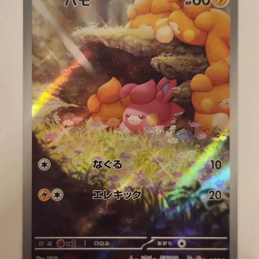 POKÉMON | 포켓몬스터 Japanese version Pokemon card Shiny Treasure Pamo AR ...