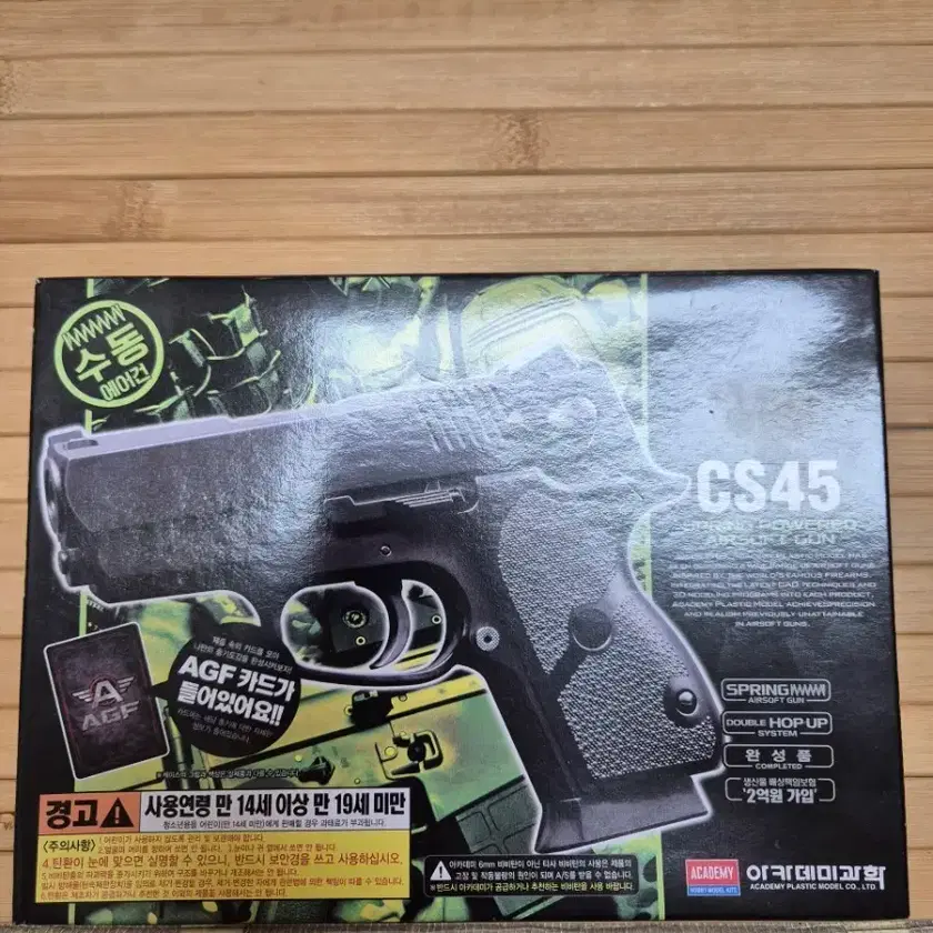 Academy Science CS45 Airsoft Gun on Bunjang Global Site.