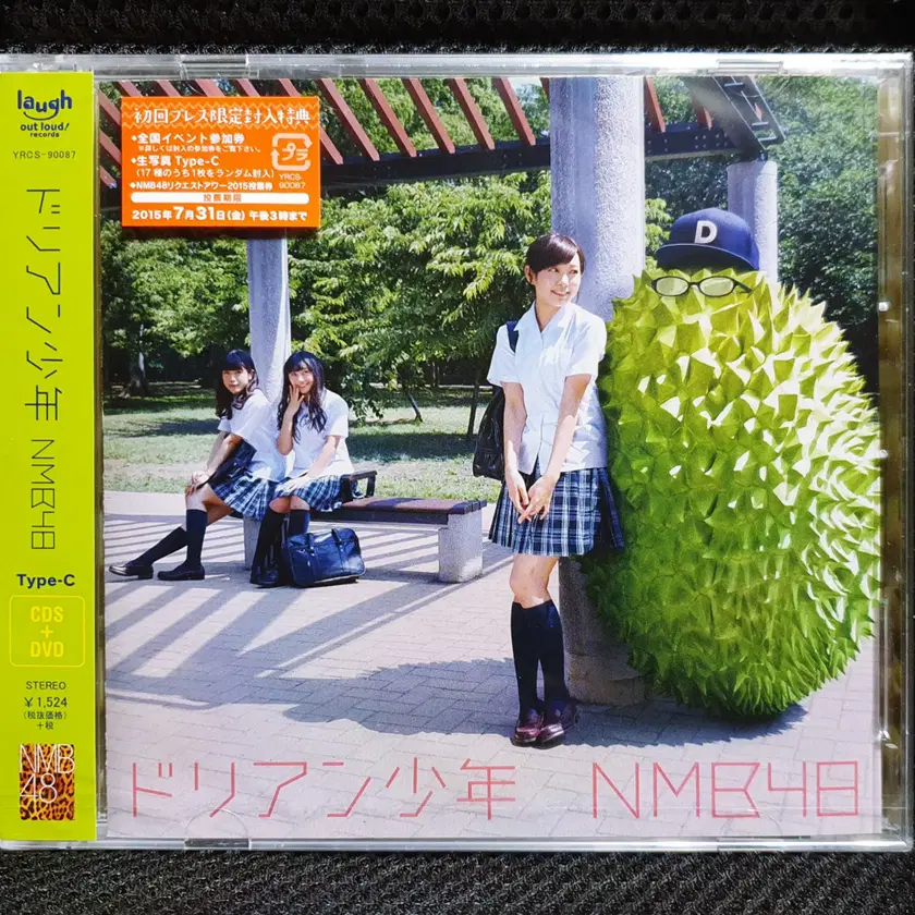 NMB48 Durian Boy Type C First Press Limited Unopened New on Bunjang ...