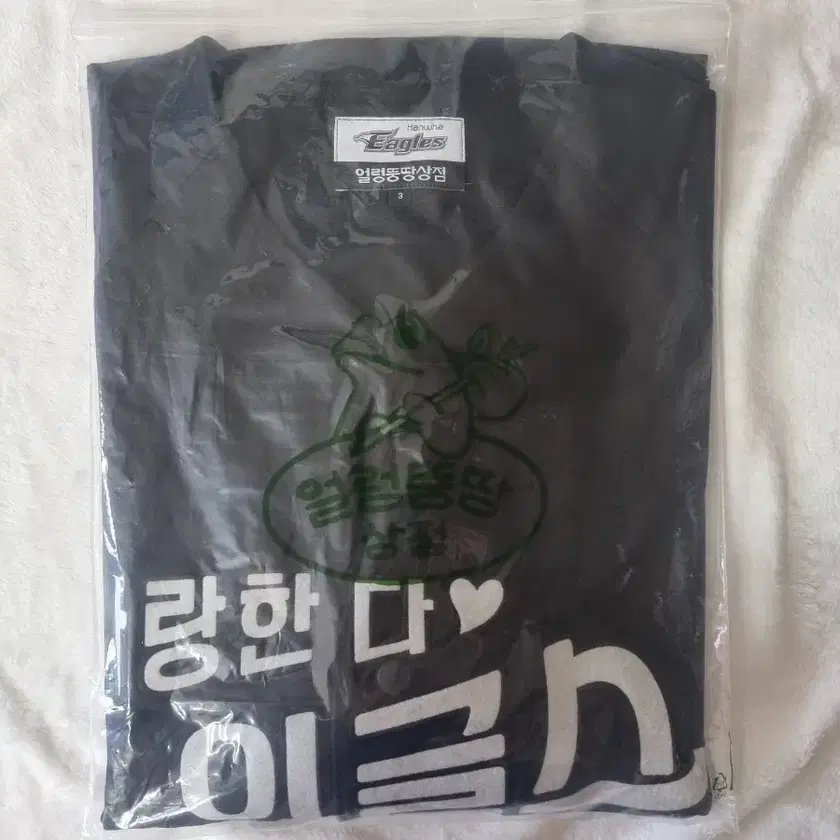 [3 Sizes] Hanwha Eagles & Eolreongduttang Black Uniform #한화이글스,#얼렁뚱땅 ...
