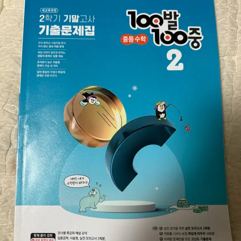 Middle School Math 2nd Grade 2nd Semester Final Exam Past Papers ...