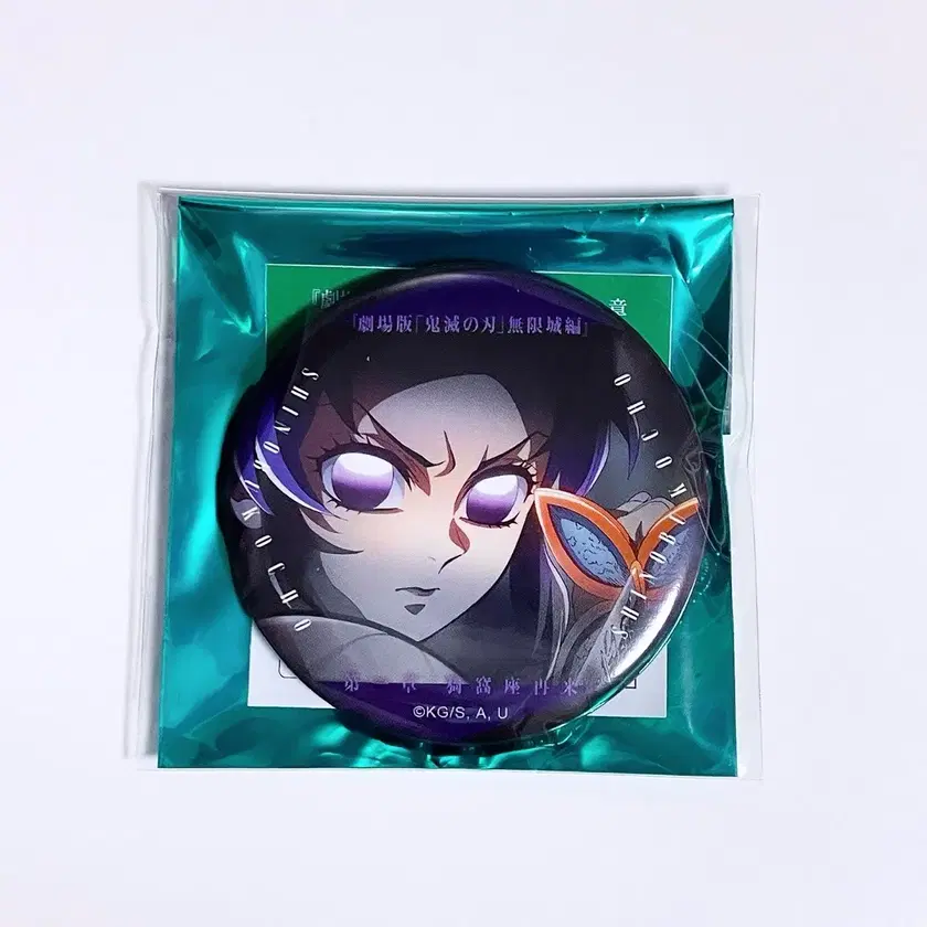 Demon Slayer: Kimetsu no Yaiba / Kimetsu no Yaiba: Ufotable Mugen ...