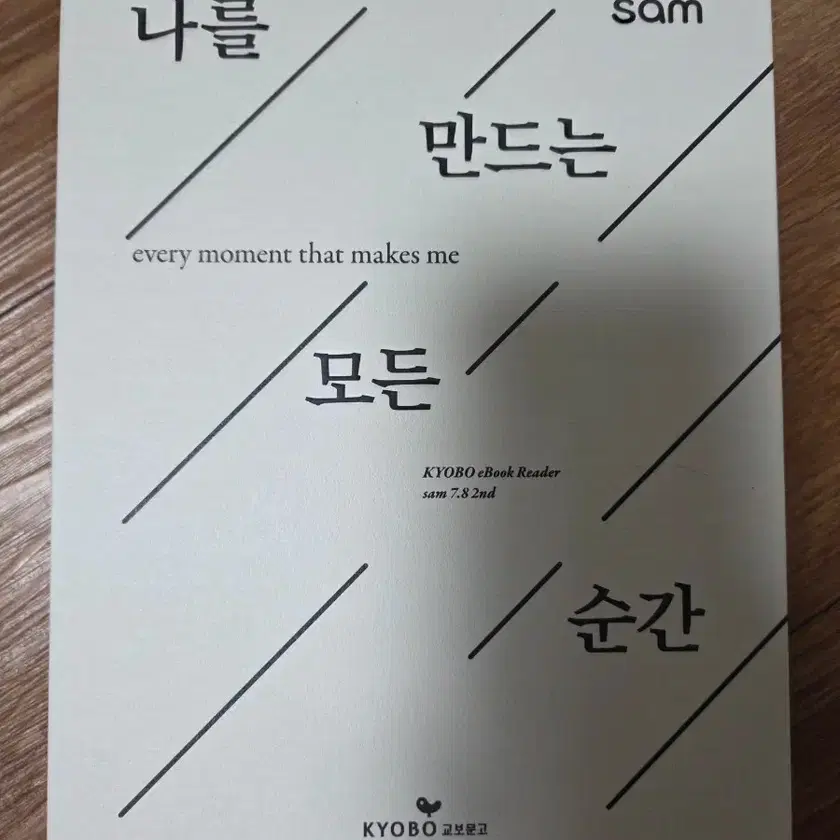 Kyobo Book Centre sam 7.8 2nd eBook reader #이북,#오닉스,#이북리더,#전자책,#교보 on ...