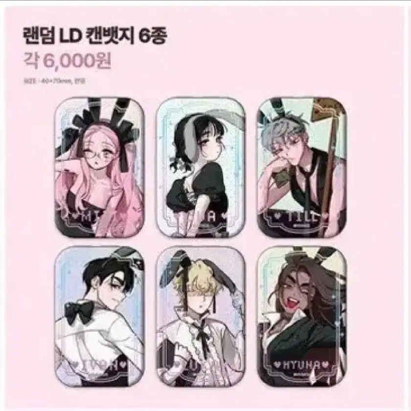 Exchange) Alien Stage A-Stage Pop Up Ivan, E.ji Can Badge on Bunjang ...