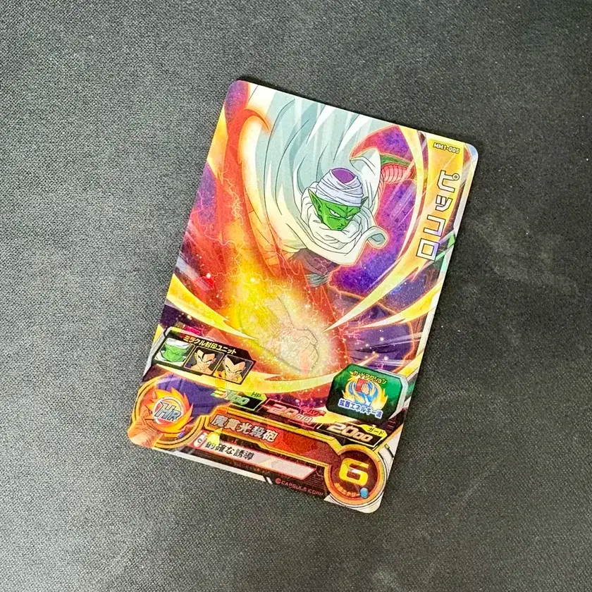 Dragon Ball Bandai Super Heroes God Fusion Piccolo #피콜로,#드래곤볼 on ...