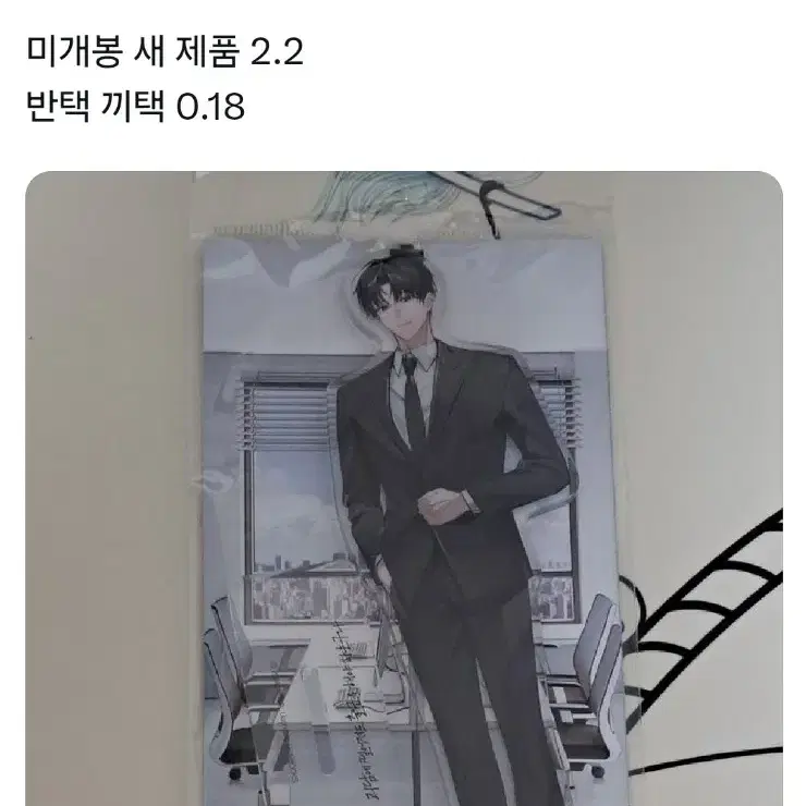 Gwechool Kim Soleum acrylic stand #괴담출근,#괴출,#김솔음 on Bunjang Global Site.