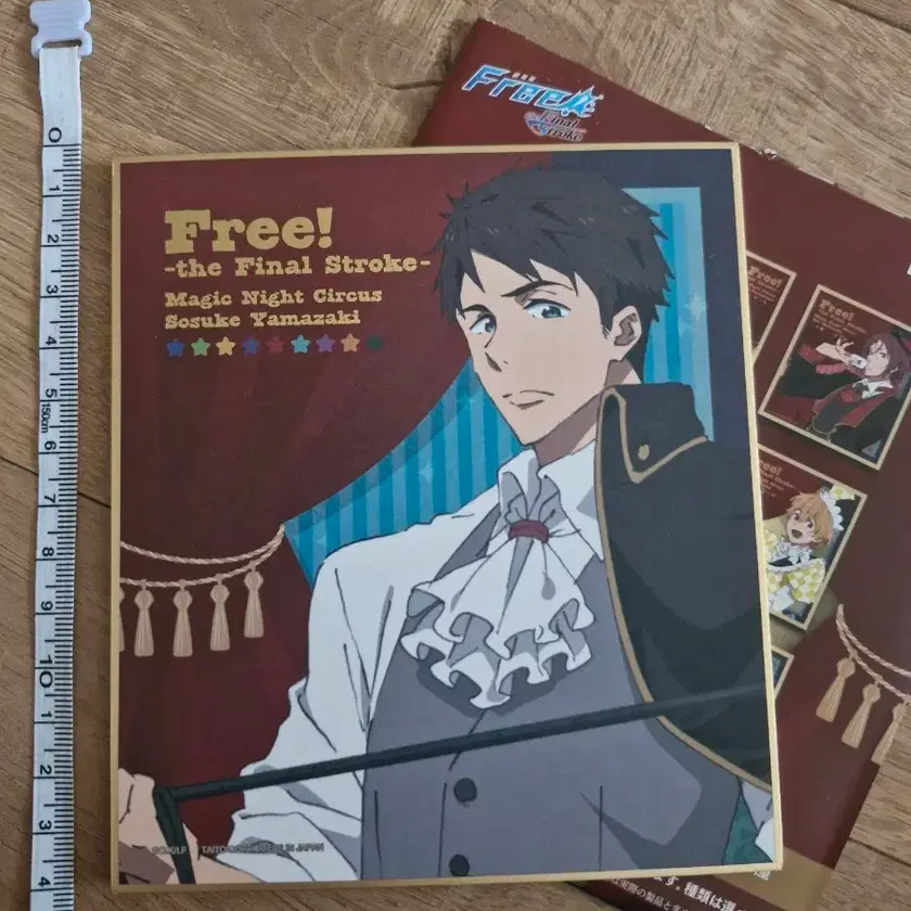 Free! The Final Stroke Yamazaki Sousuke Shikishi on Bunjang Global Site.