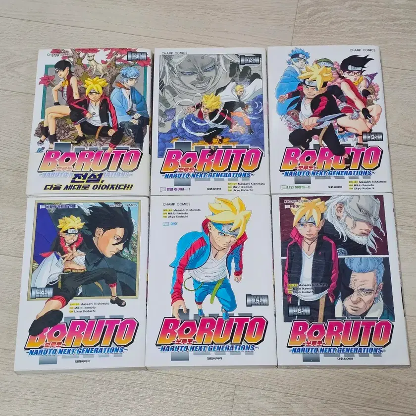Boruto Volumes 1-6, complete first edition. (Volume 1 with obi strip ...