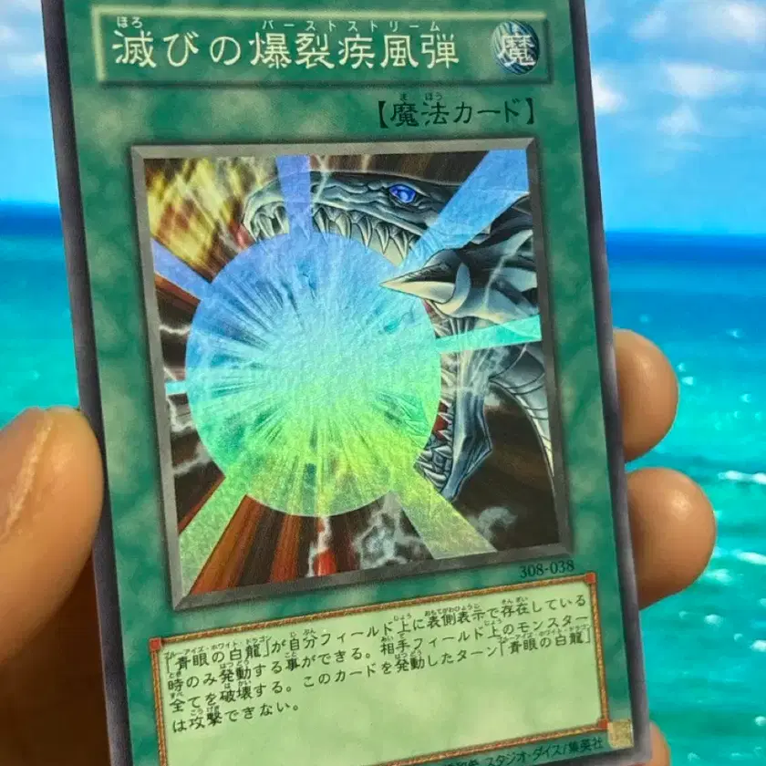 YU-GI-OH | 유희왕 Yu-Gi-Oh! Destruction Burst Gale Bullet 308-038 Japanese ...