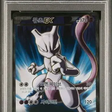 POKÉMON | 포켓몬스터 Pokemon Card Mewtwo EX SR PSA 9 Graded Blue Shock #포켓몬 ...