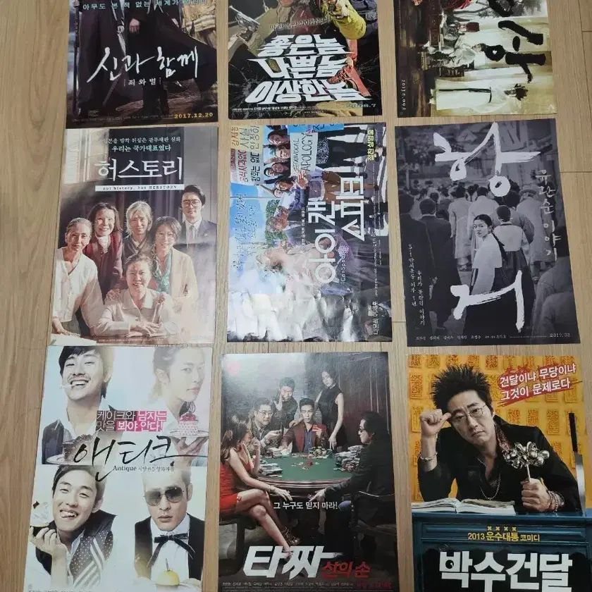 Korean movie pamphlet on Bunjang Global Site.