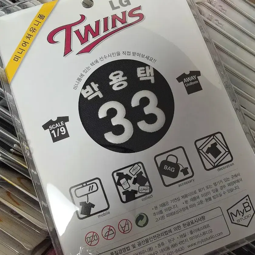 (New Product) LG Twins Miniature Uniform Mini Form 33 Park Yong-taik # ...
