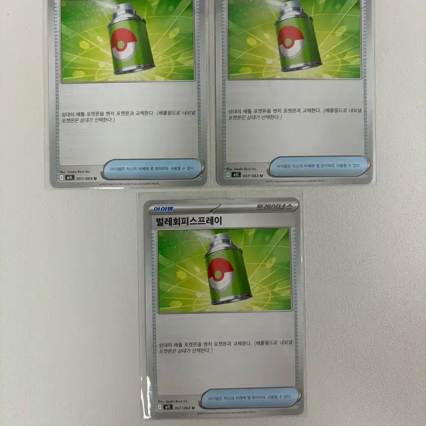 POKÉMON | 포켓몬스터 Pokemon Card Bug Repellent Spray on Bunjang Global Site.