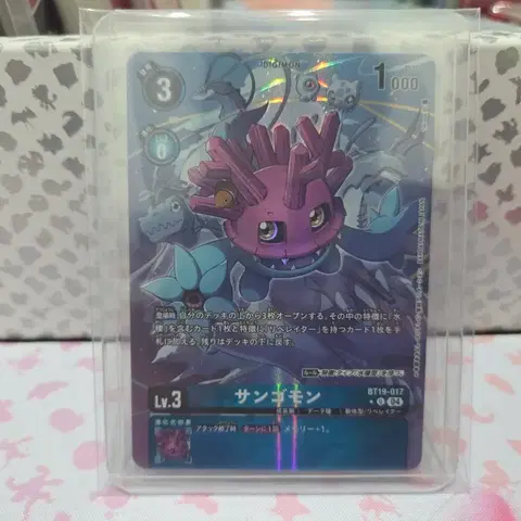 Digimon Card Game Japanese Version BT19 Sanohmon Parallel #디지몬카드,#BT19,#산호몬,#디지몬산호몬,#BT19-017 on ...