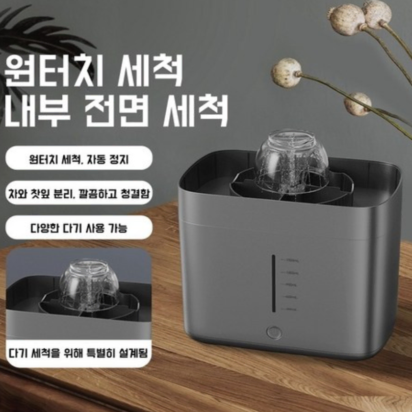 Apnoo Automatic High-Pressure Cup Washer Smart Cup Washer Cup Teapot ...