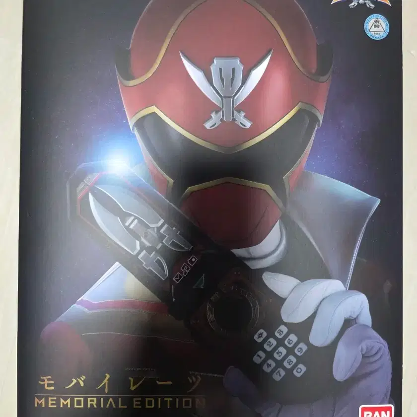 Kaizoku Sentai Gokaiger Mobirates Memorial Edition Sell Captain Force ...