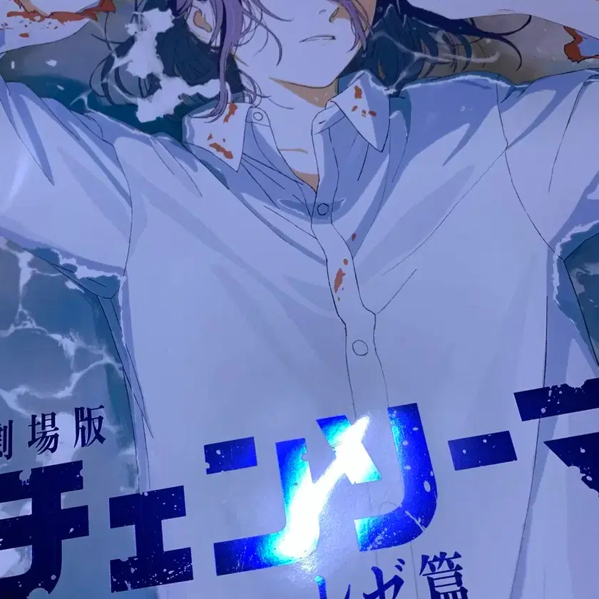 CHAINSAW MAN | 체인소맨 Chainsaw Man Reze Beach Poster on Bunjang Global Site.