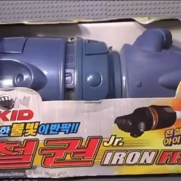 Iron Kid Glove Toy Limited Edition on Bunjang Global Site.