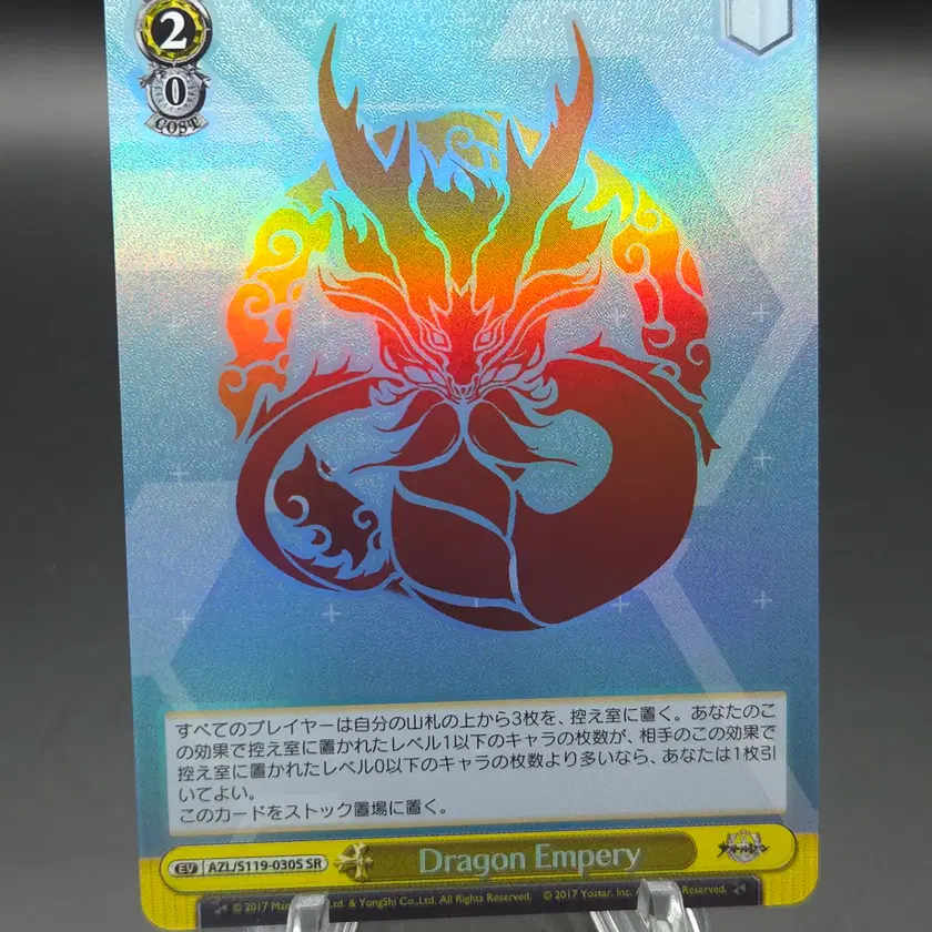 Weiss Schwarz Azur Lane Dragon Empery #바이스슈발츠,#일본판,#TCG,#벽람항로,#수집용 on ...