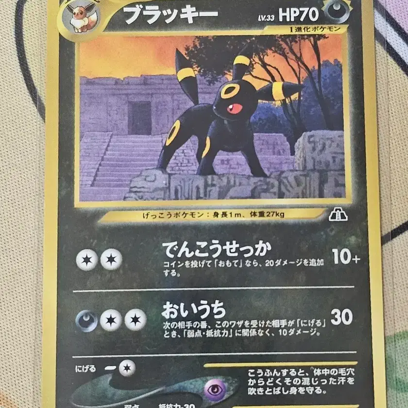 Pokemon Card Umbreon Japanese Promo Card on Bunjang Global Site.