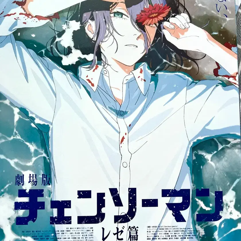 Chainsaw Man Reze Arc Artgraphy (sealed) on Bunjang Global Site.