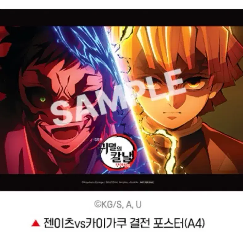 DEMON SLAYER | 귀멸의 칼날 Demon Slayer Mugen Train Arc Zenitsu Vs Kaigaku ...