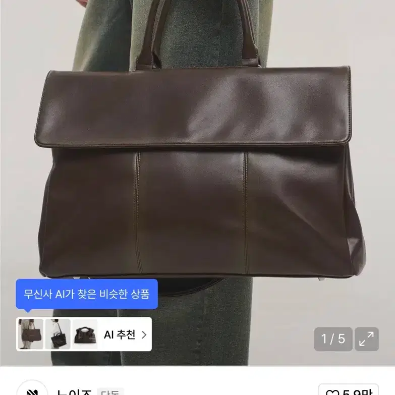 Noise Leather Big Cross Tote Bag Brown Sell Choi Rip-woo #노이즈,#최립우 on ...