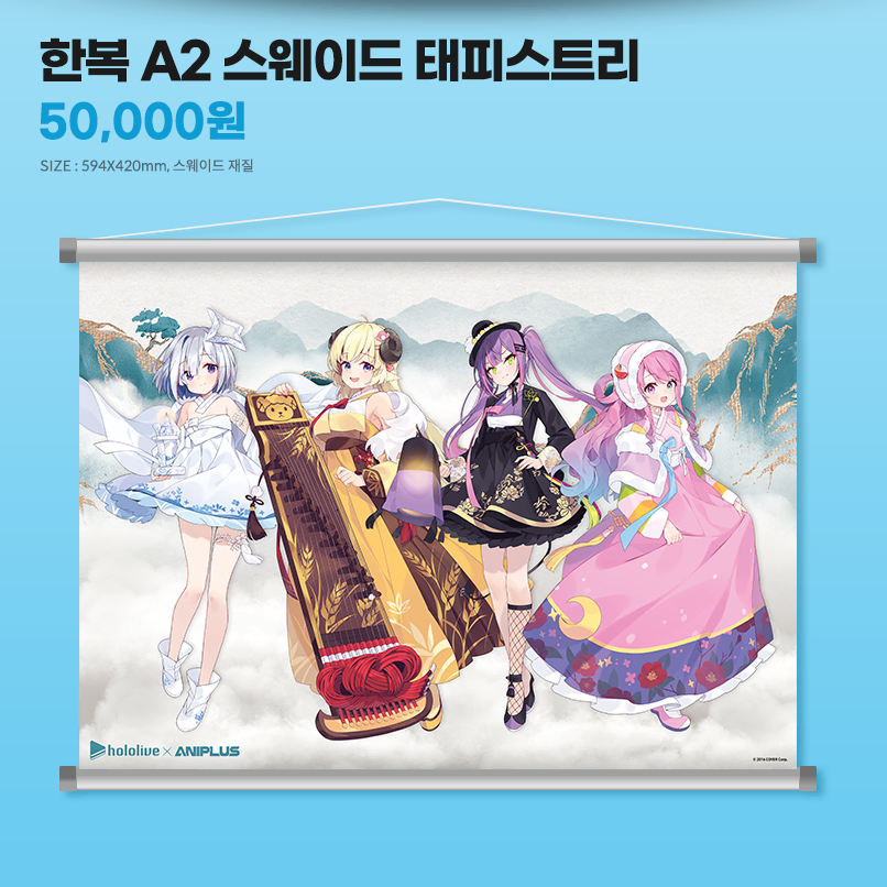 Hololive 4th Generation Tapestry #홀로라이브 on Bunjang Global Site.