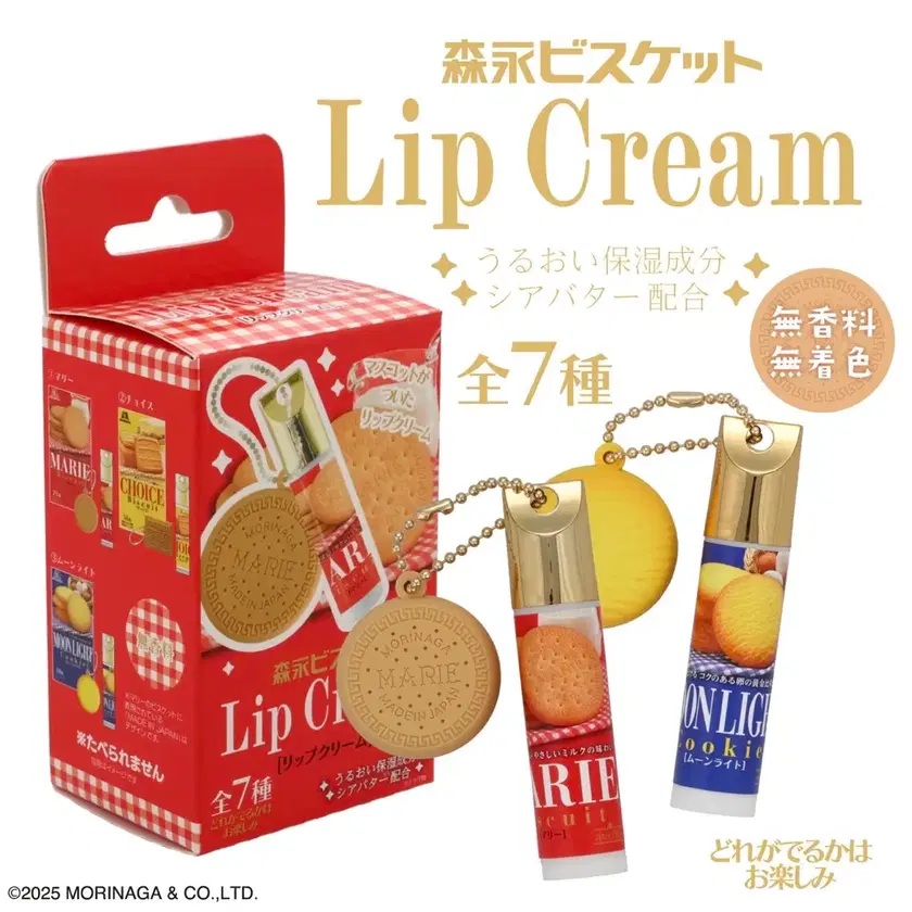 (Reservation) Morinaga Biscuit Snack Mascot Lip Cream Lip Balm Keychain ...
