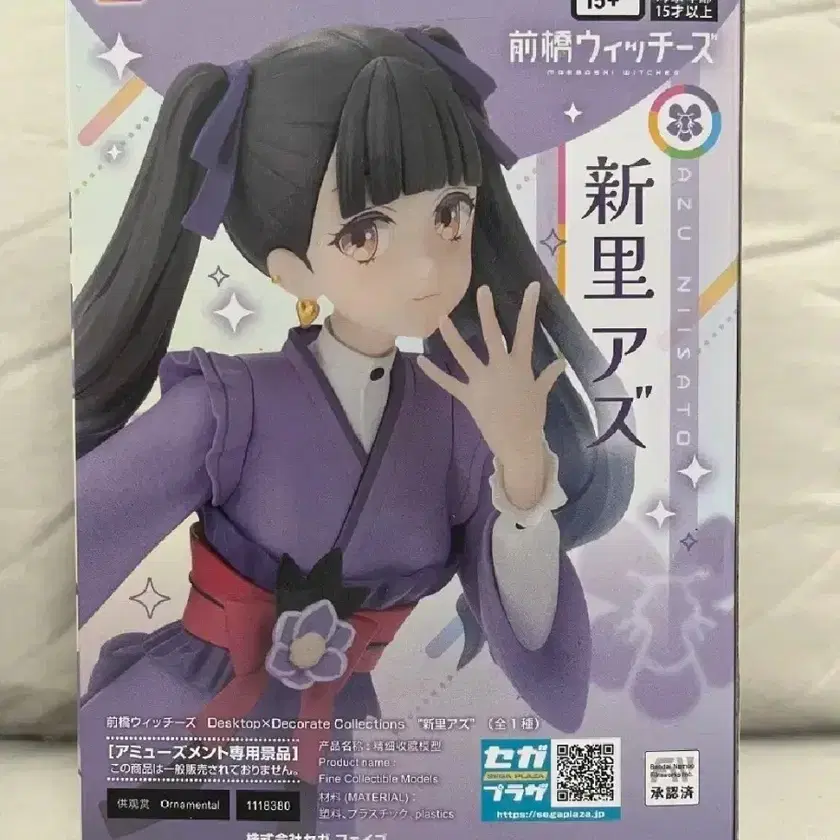 [Maebashi Witches] DD Collection Niisato Azu Figure Banpre #미소녀,#피규어 ...
