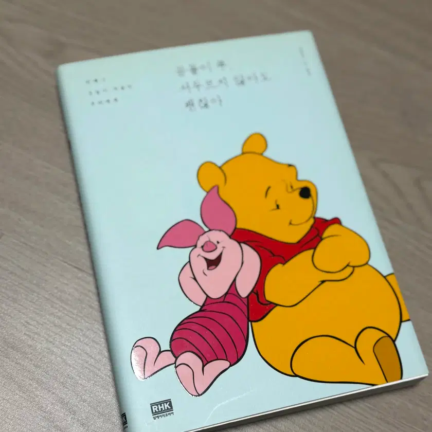 Winnie the Pooh, It's Okay Not to Hurry #책,#소설,#곰돌이푸 on Bunjang Global ...