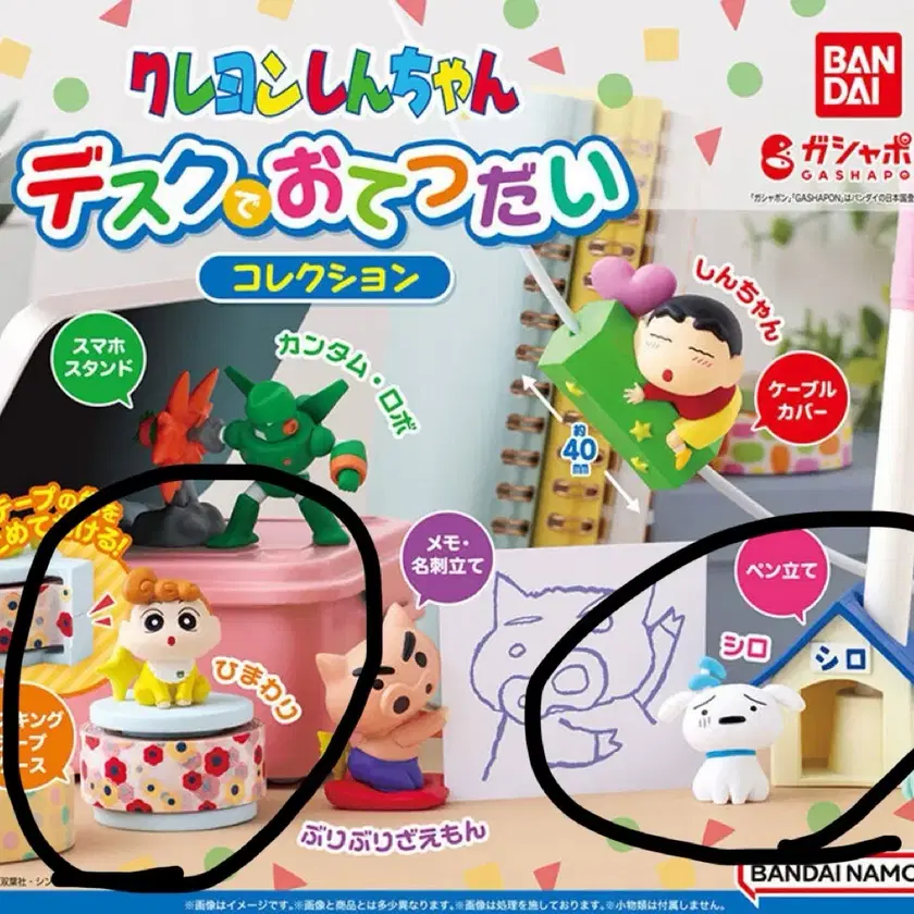 SHINCHAN | 짱구는 못말려 Bulk) Crayon Shin-chan Desk Decoration Gacha #짱구마스킹 ...