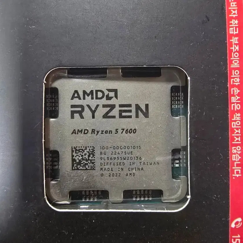 AMD | amd AMD Ryzen 5 7600 CPU Palm #라이젠7600,#라이젠7500f on Bunjang ...