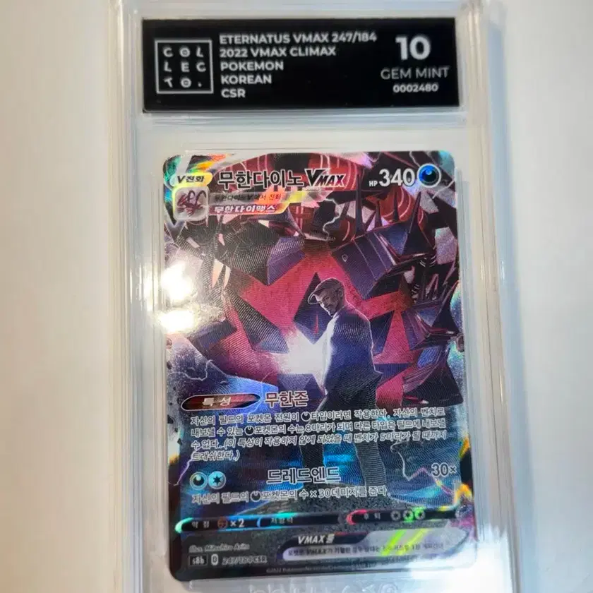 POKÉMON | 포켓몬스터 Pokemon Card Eternatus CSR/PSA10 & Marnie Coin (2000 ...