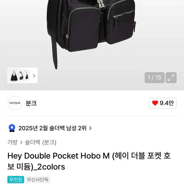 VUNQUE | 분크 Vunque Hey Double Pocket Hobo Bag M Black Brand New on ...