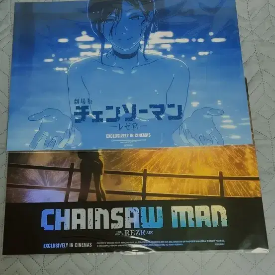CHAINSAW MAN | 체인소맨 Chainsaw Man fireworks/sooyoung poster bulk and ...