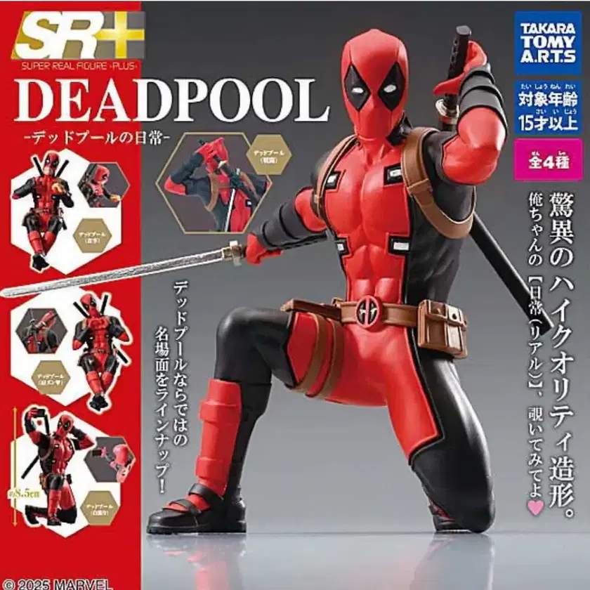 Marvel Deadpool Gacha Figure #데드풀가챠,#데드풀,#데드풀피규어 on Bunjang Global Site.