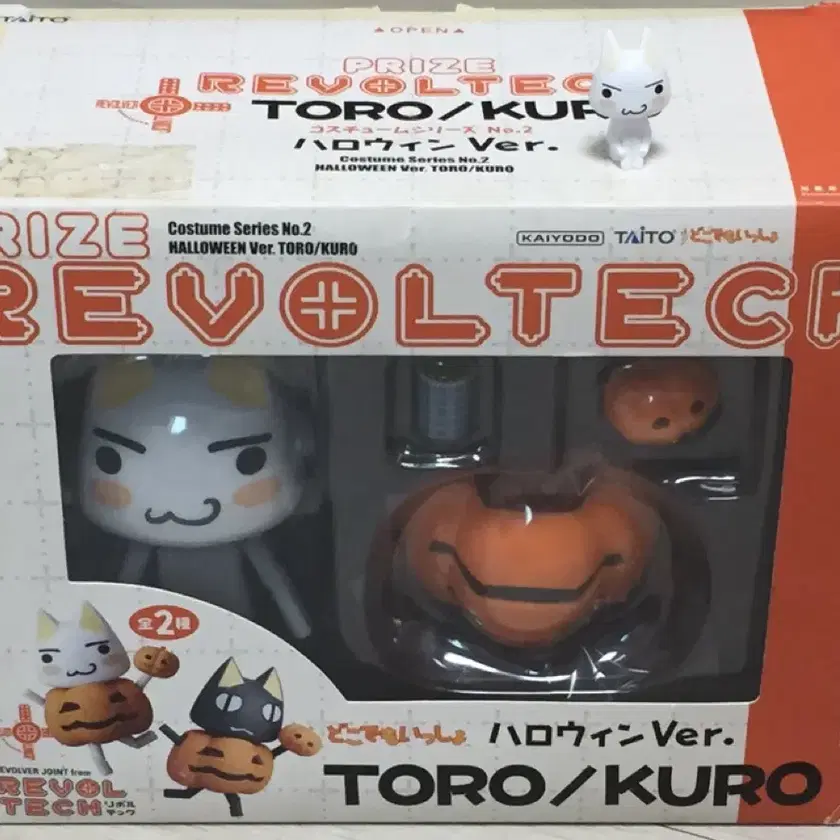Dokodemo Issyo Toro Halloween Pumpkin Revoltech on Bunjang Global Site.