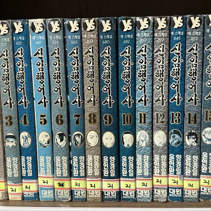 Comic book Shin Amhaeng Eosa (Volumes 1-17 Complete) #만화책,#만화,#중고,#절판 ...